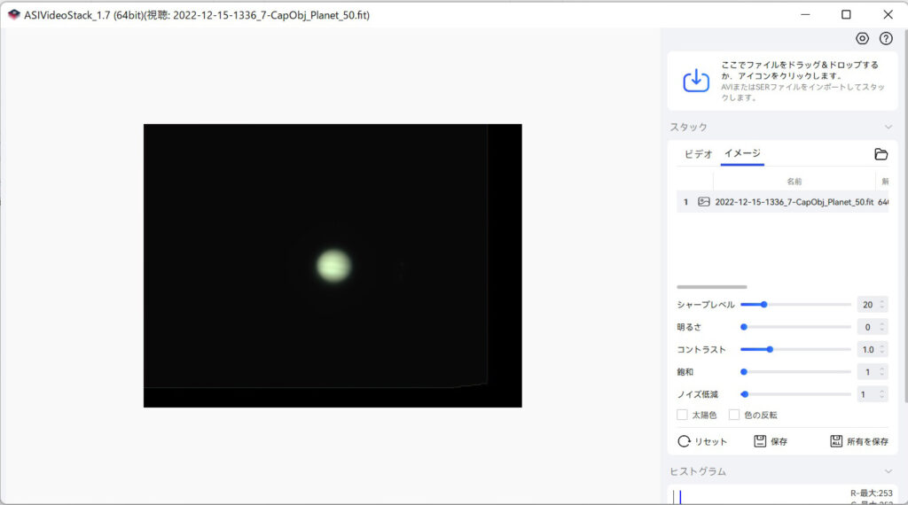 ASI Studio で惑星撮影に挑戦 - ベストな天気